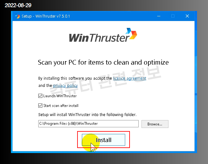 WinThruster 시스템 청소 및 정리 프로그램 삭제하는 방법