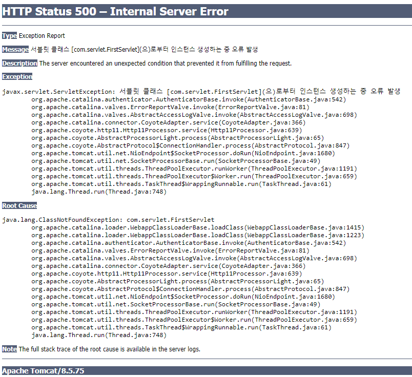 [Servlet JSP] 500 Error :: deeprun