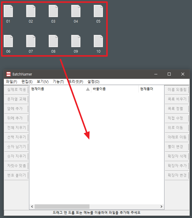 [프리웨어] BatchNamer 파일 이름 변경 프로그램 사용방법 및 다운로드(구. Dark Namer) - 꿀팁연구소
