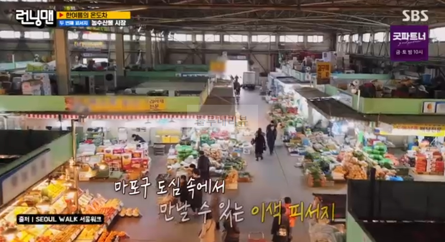 런닝맨 농수산물 시장 두 번째 피서지 촬영지 장소 위치 어디? 한여름의 온도차 713회 :: 방송리뷰공유