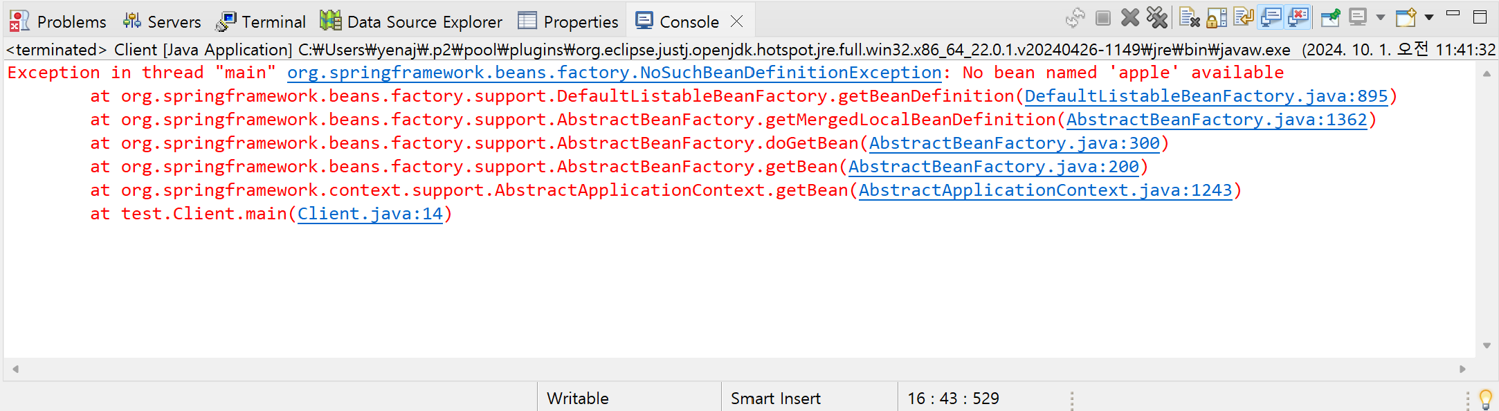 [Spring] org.springframework.beans.factory.NoSuchBeanDefinitionException 에러 — 개발일지