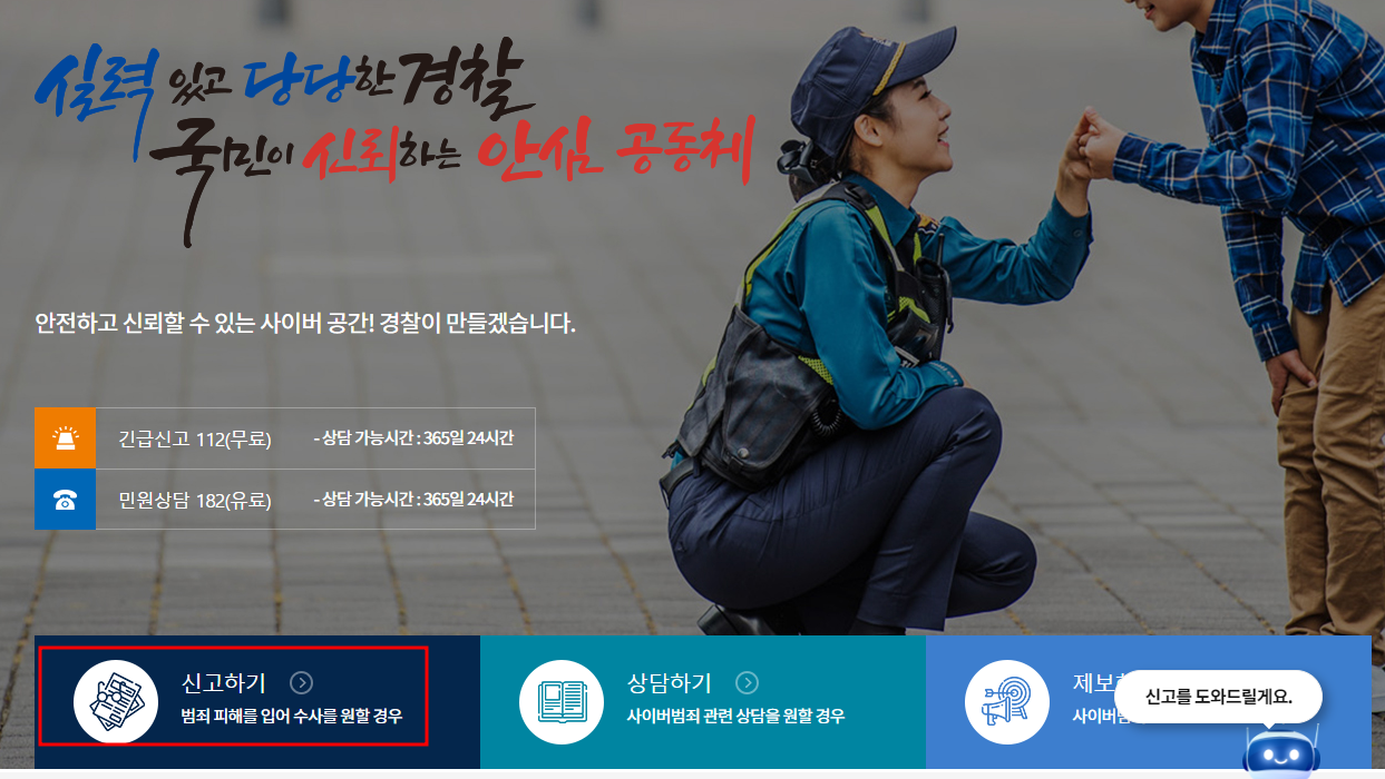 (2023년 7월) 롤 통매음 고소 후기, 방법 + 무료 고소장 양식