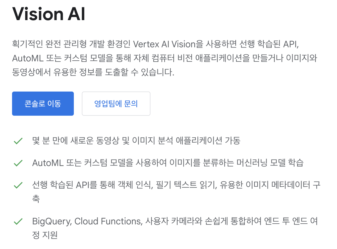 [OCR] Google Vision Ai 적용 ( 이미지 분석 - Python )