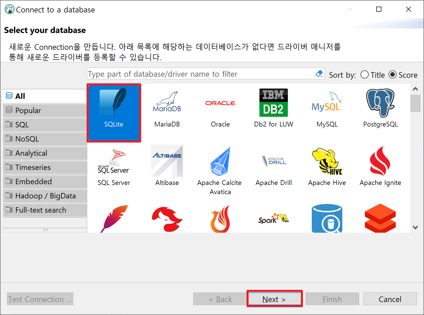 [SQLite] SQLite3 데이터베이스 설치 및 구축 Dbeaver 접속