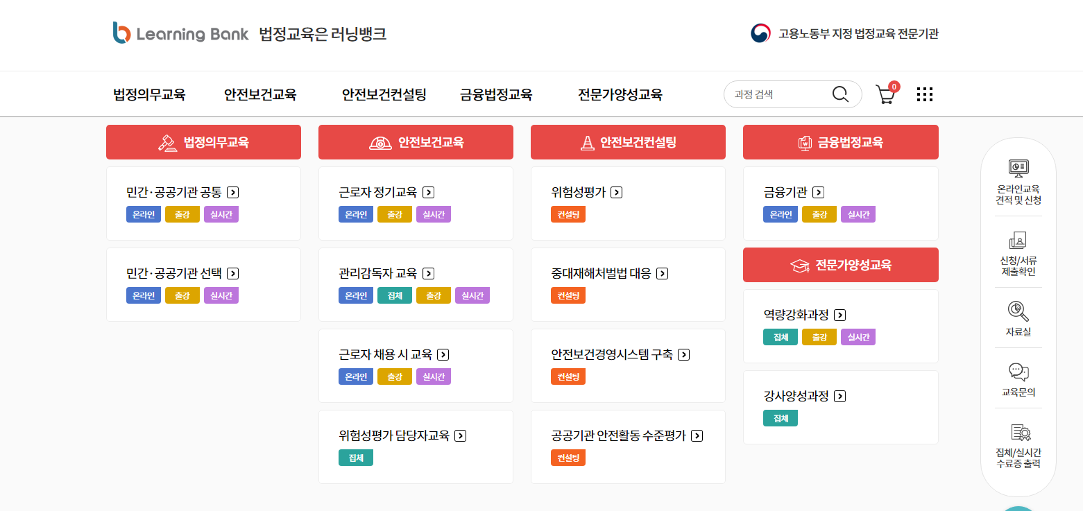러닝뱅크 스마트러닝센터 (https://smart.learning.co.kr)