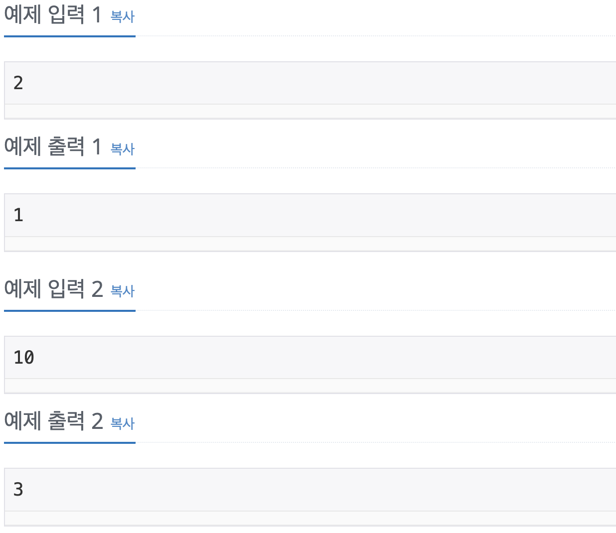 BOJ_1463 - dynamic programming — 기록부터, 성장까지