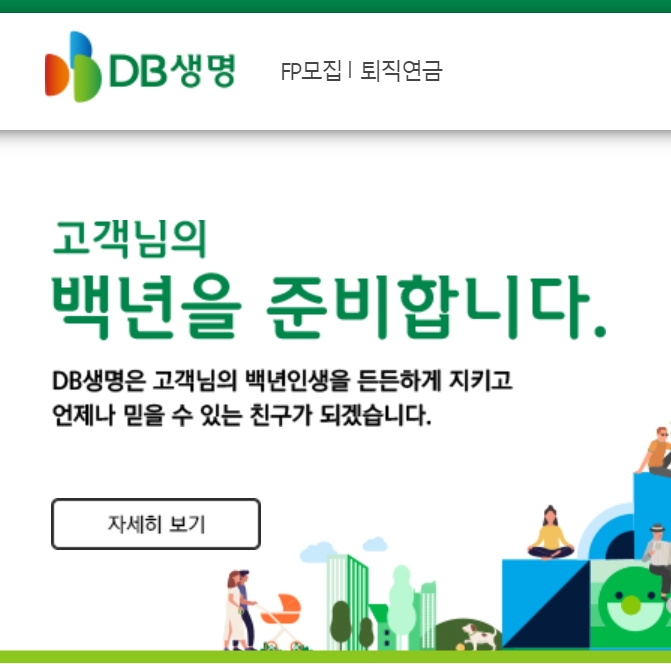 db생명홈페이지 https://www.idblife.com/