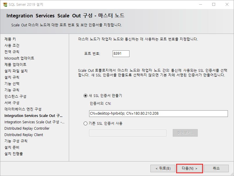 [데이터베이스] Microsoft SQL 설치
