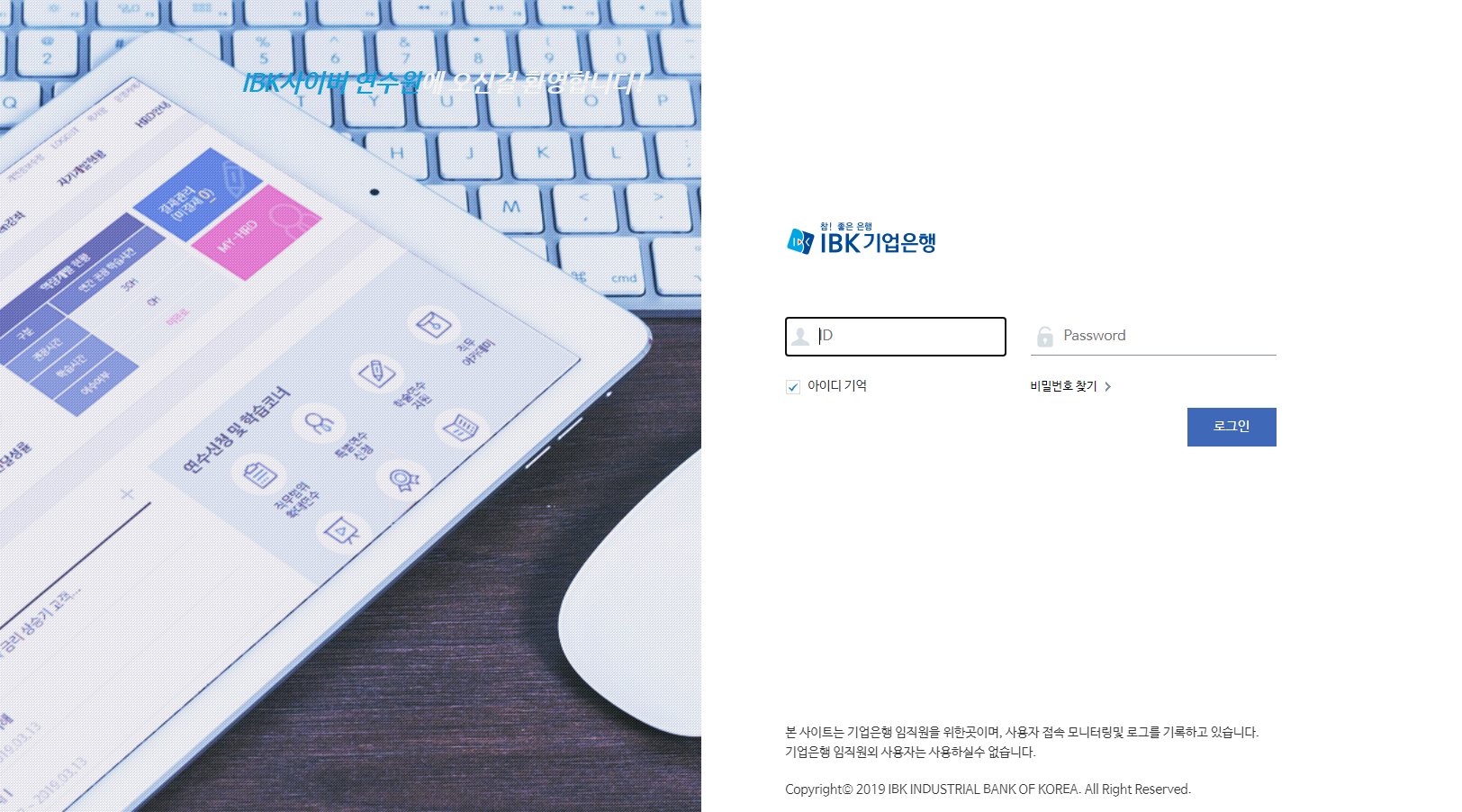 IBK 사이버연수원 (edu.ibk.co.kr)