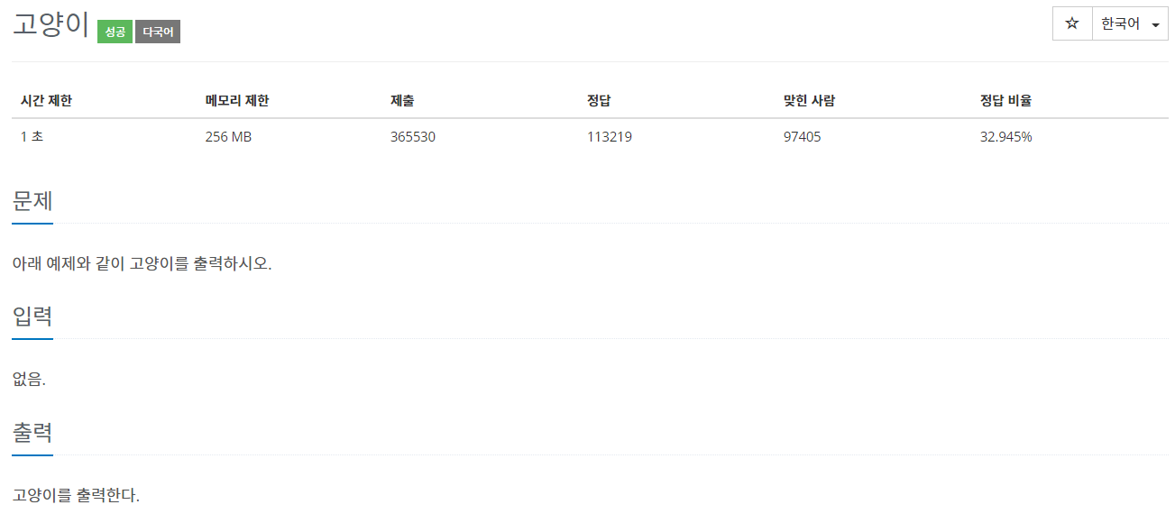 [백준/Java] 10171번 고양이