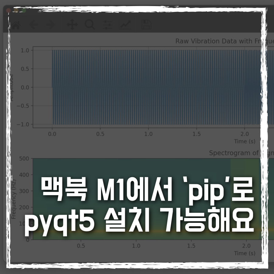 맥북 M1, M2 칩에서 python pyqt5 설치와 백앤드 설정