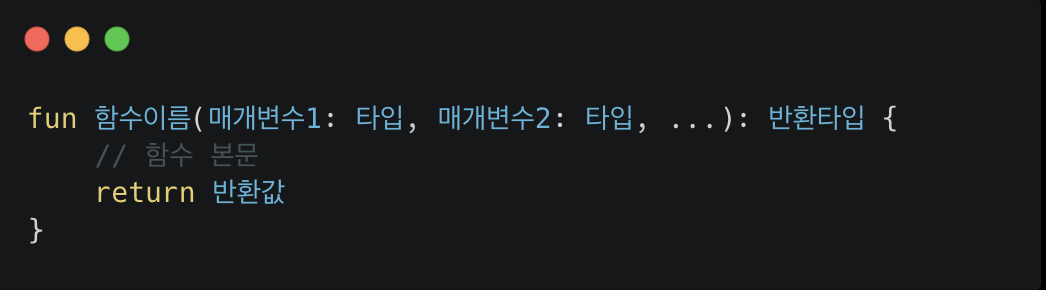 [Kotlin] 함수와 템플릿 문자열(Template string)