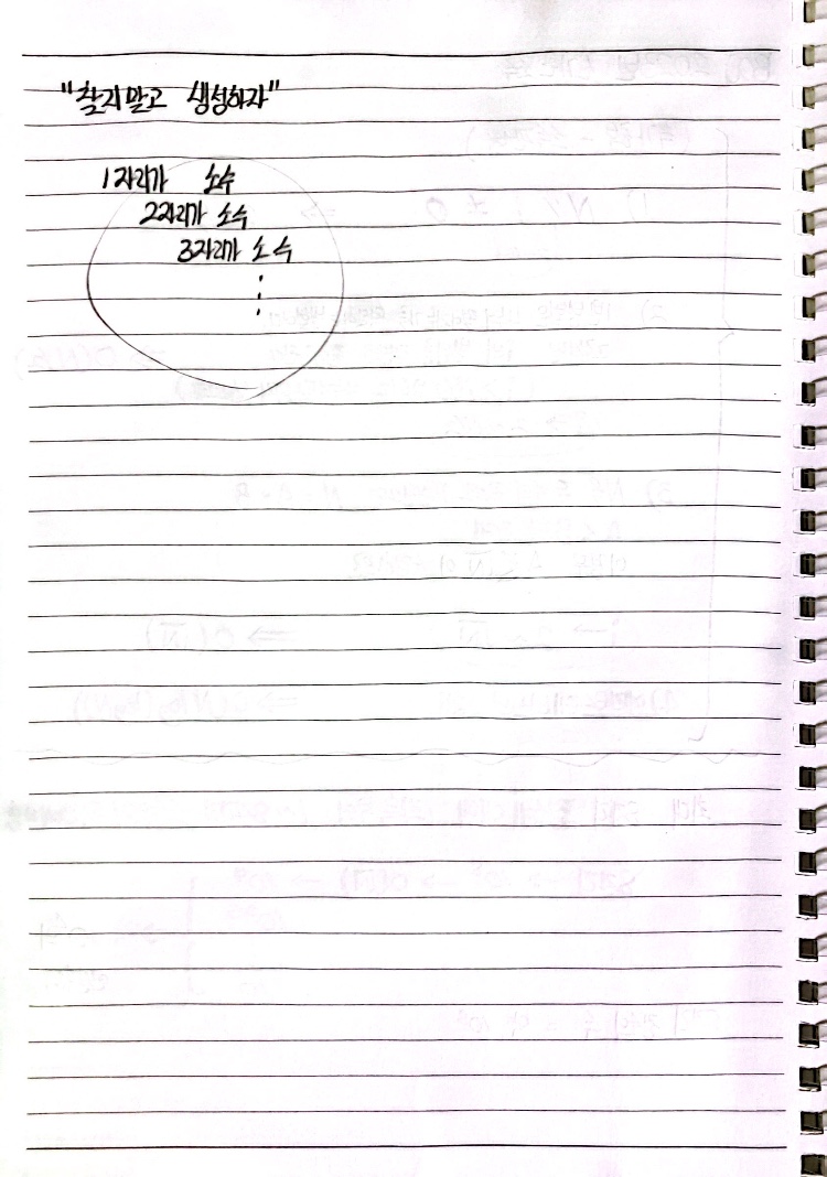 [백준/boj][C++/cpp] 2023번 신기한 소수 — 용량이 부족한 내 머리를 위해