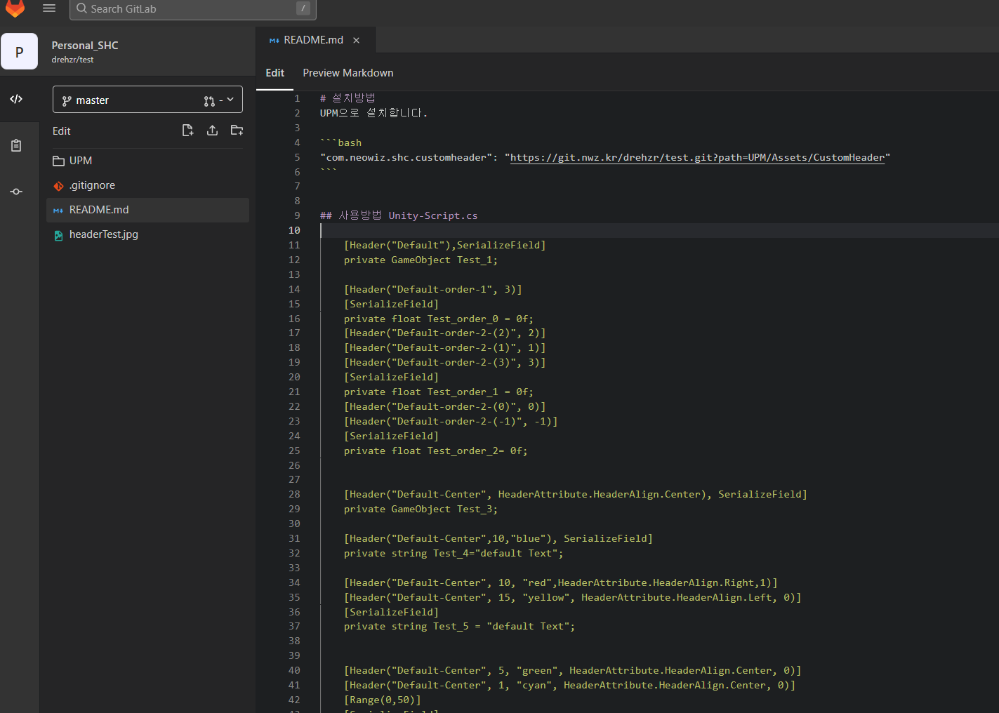 기본기)Markdown (README.md) 수정하기