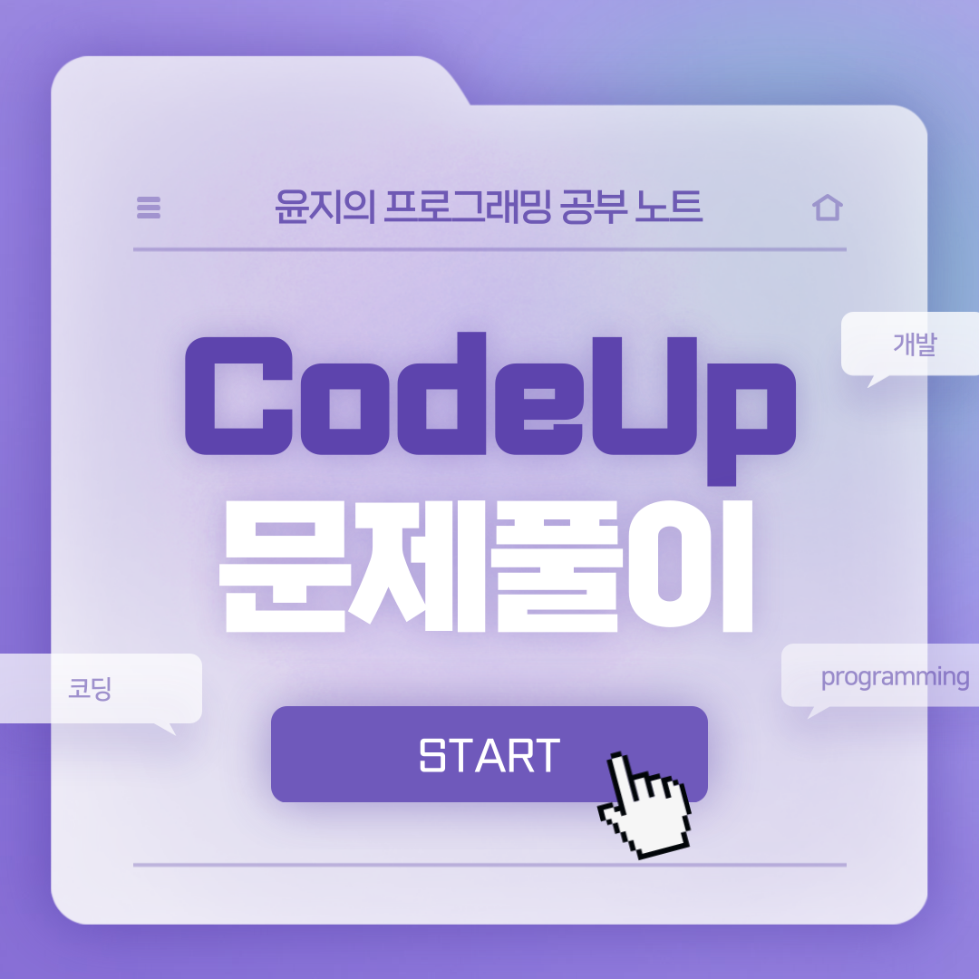 CodeUp_1361 : 별 계단 만들기
