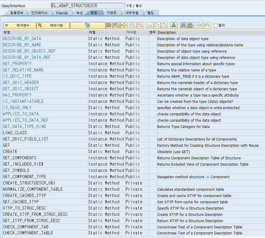 [ABAP] 동적 인터널테이블 생성