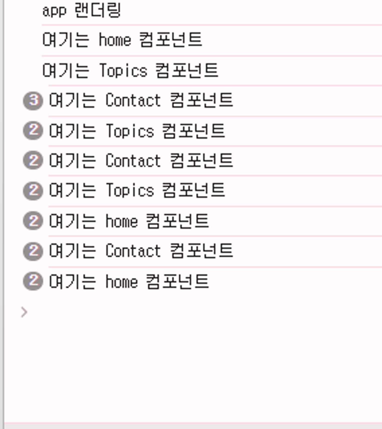 React [react Router Dom] Route 를 연결하는 A Link Navlink