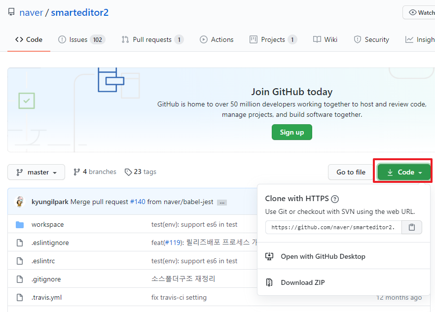 사회적 거리두는 블로그 :: 네이버 SmartEditor2 사용하기
