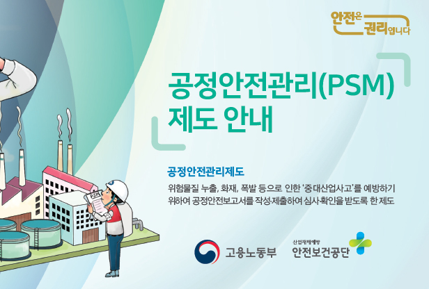 한솔제지 장항공장, 공정안전관리(PSM) 최우수 P등급 획득 및 소방안전관리 경연대회 소방청장상 수상 쾌거