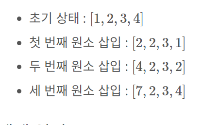 [JAVA] 백준 24511 queuestack