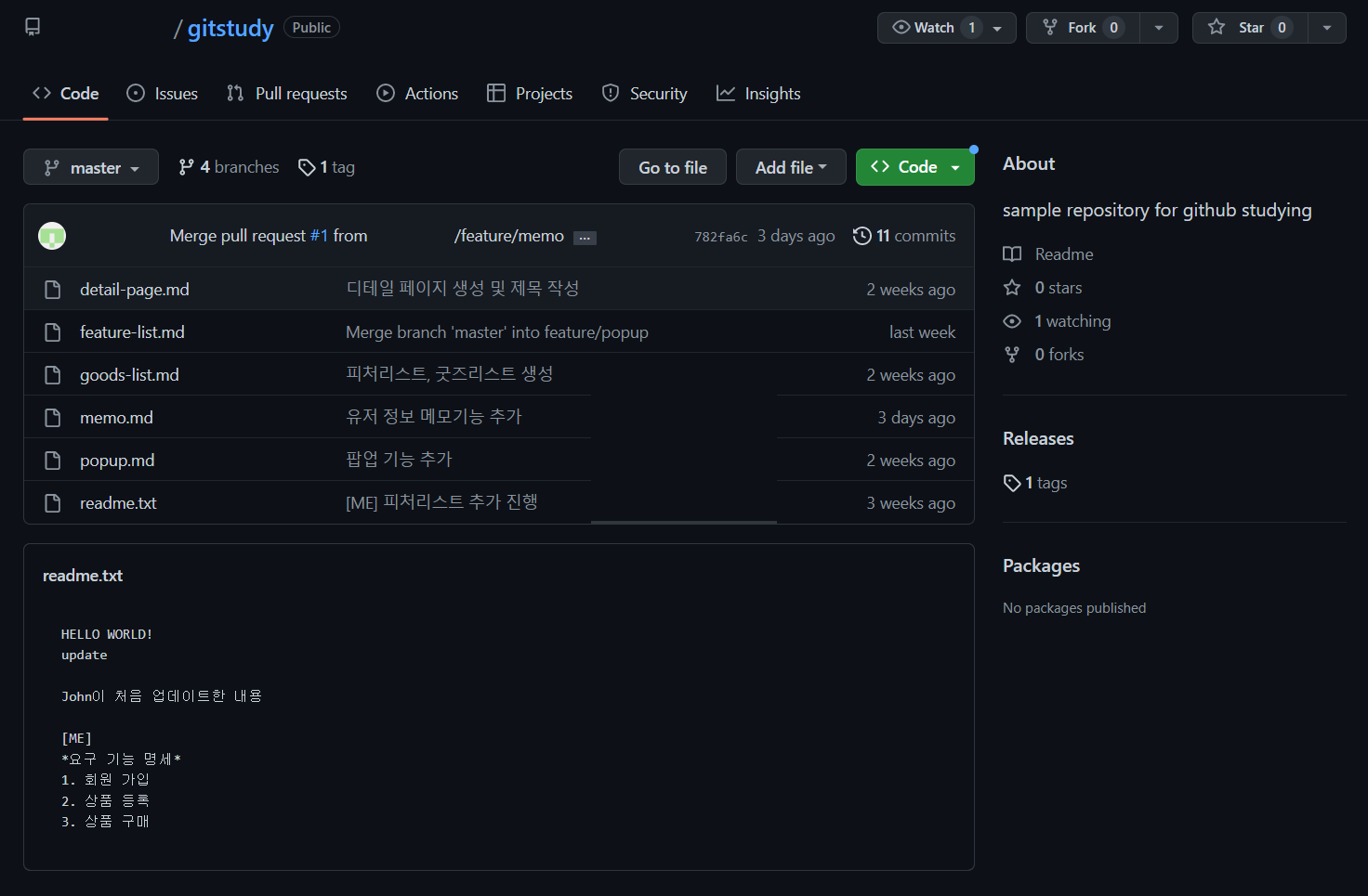 [Chapter 4] 복수의 repository로 협업(1) - fork 1