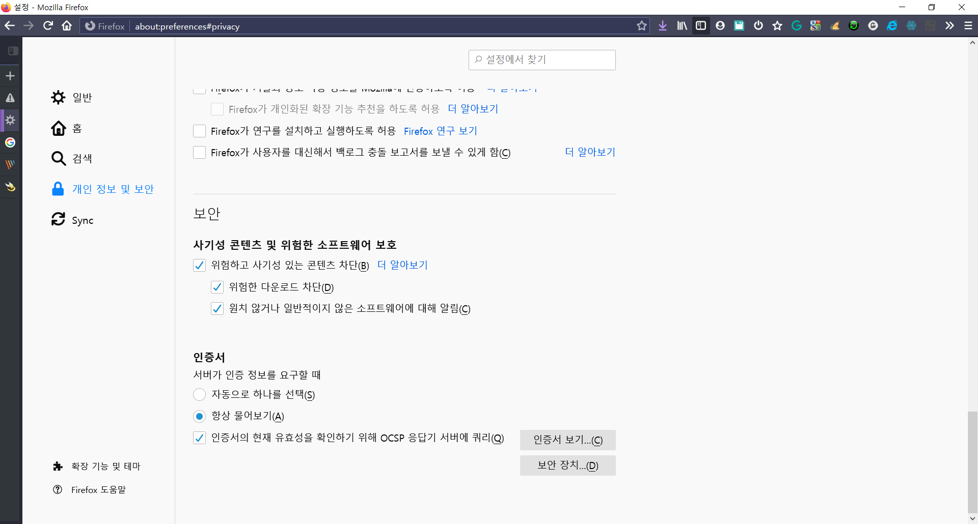 Firefox에서 Fiddler 인증서 오류 해결