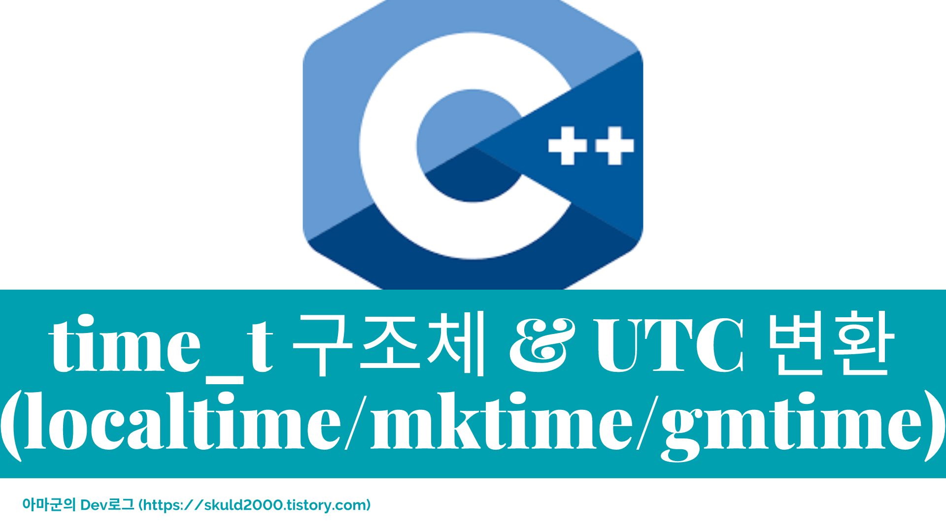  C Time t Tm mktime Localtime Gmtime 