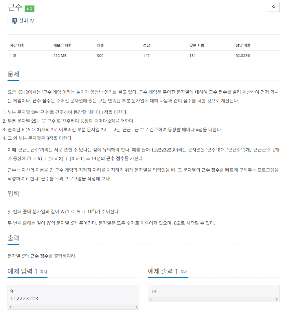 BAEKJOON / 백준 - JAVA 31882번 근수 — SlowCoding