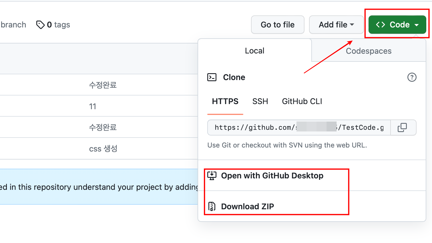 Github로 협업 하기 ( git clone, pull 사용법 알아보고 코드 내려받기 )
