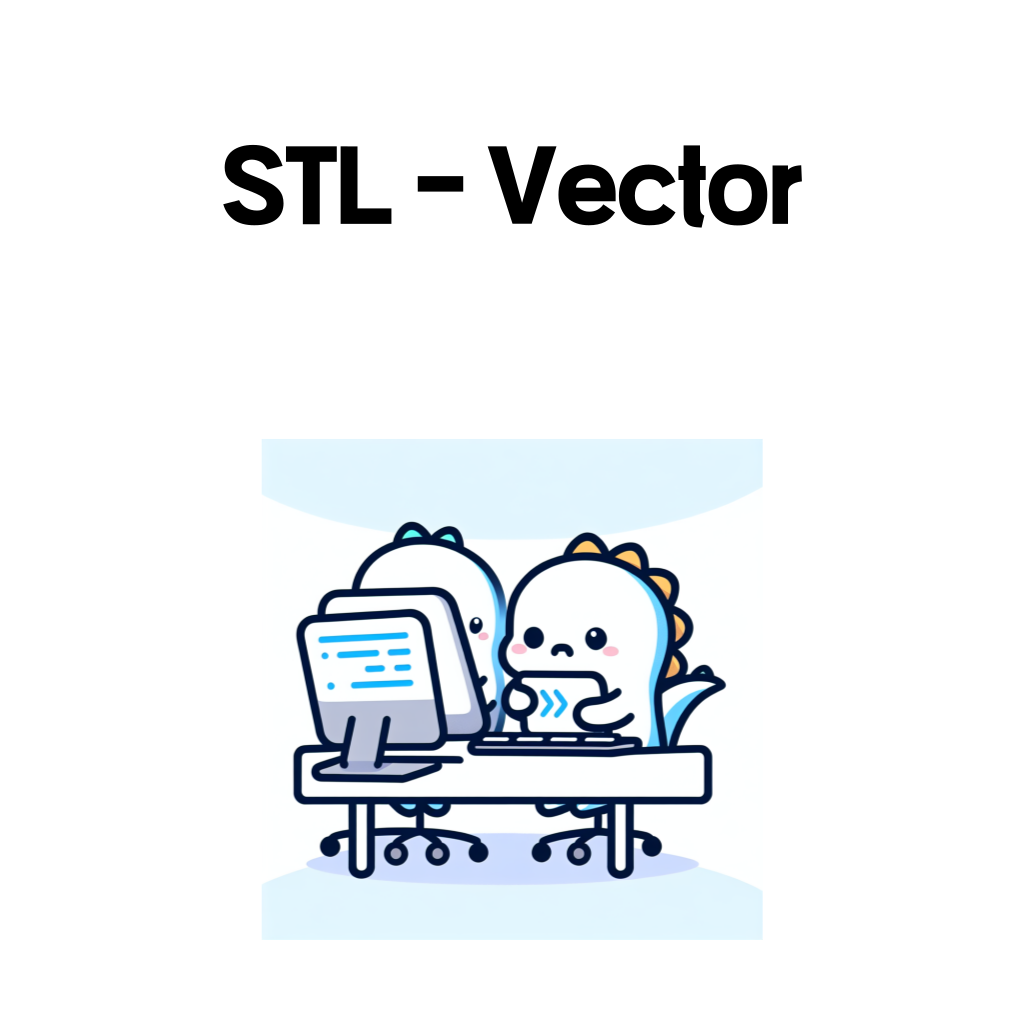[C언어/C++] STL: Vector 사용법 총 정리: 개념, 주요함수, 예제코드