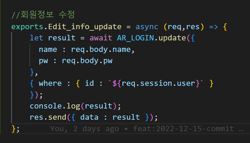 2022-12-17 오늘의 오류 PATCH http://localhost:8000/Edit_info_update net::ERR ...