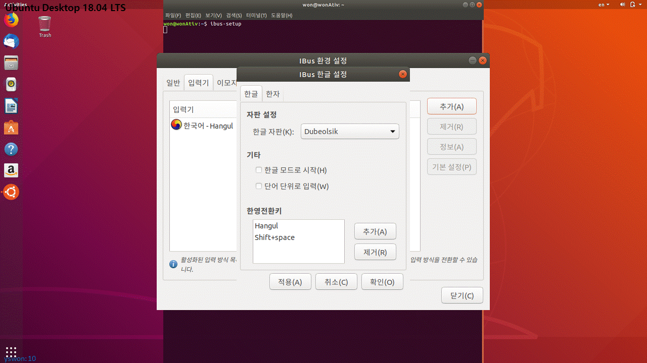 [Ubuntu] Install Ubuntu Desktop 18.04 LTS in SSD
