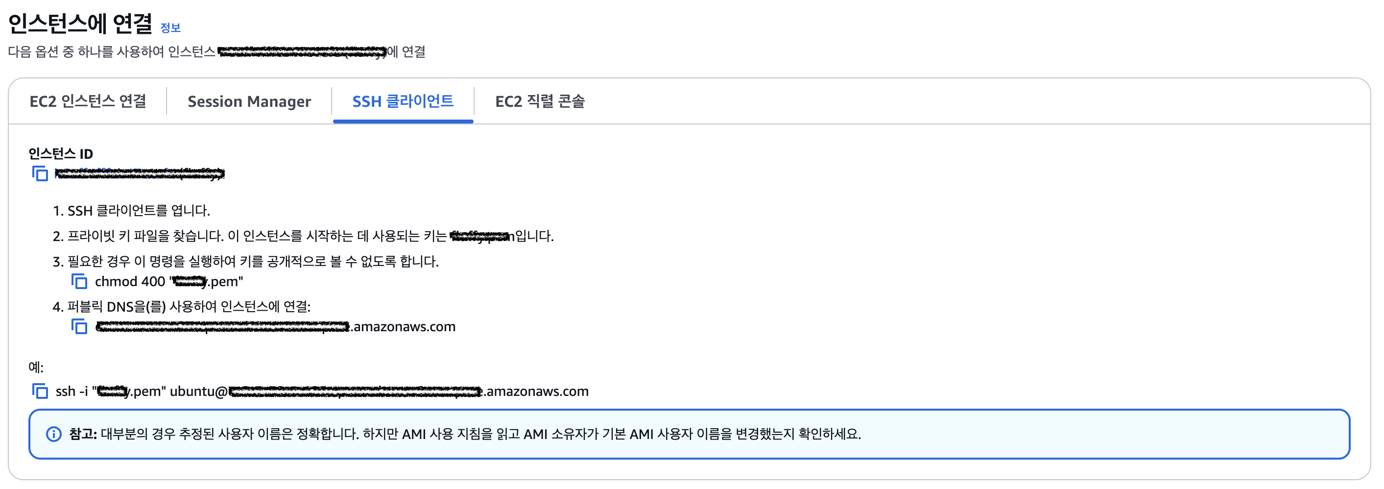 로컬에서 AWS Private Subnet에 있는 인스턴스에 접속하는 방법 — alstn113's devlog