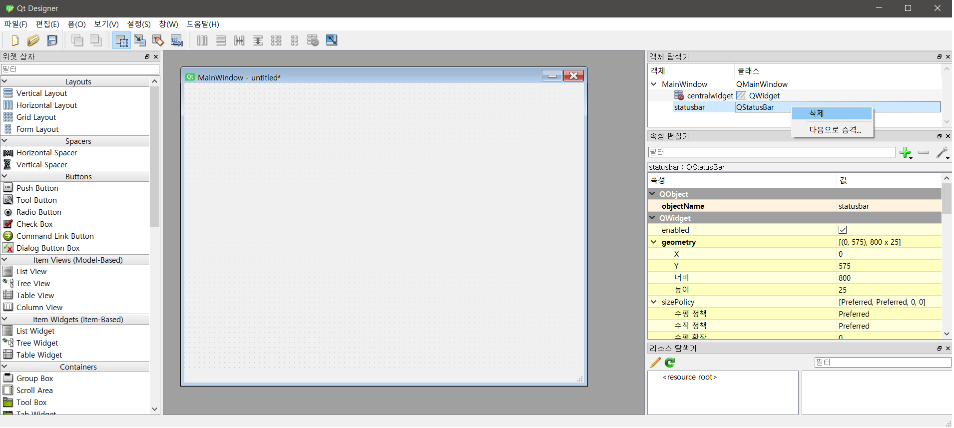 [Python] PyQt5를 이용한 GUI 환경 구축하기 #1 QMainWindow 실행