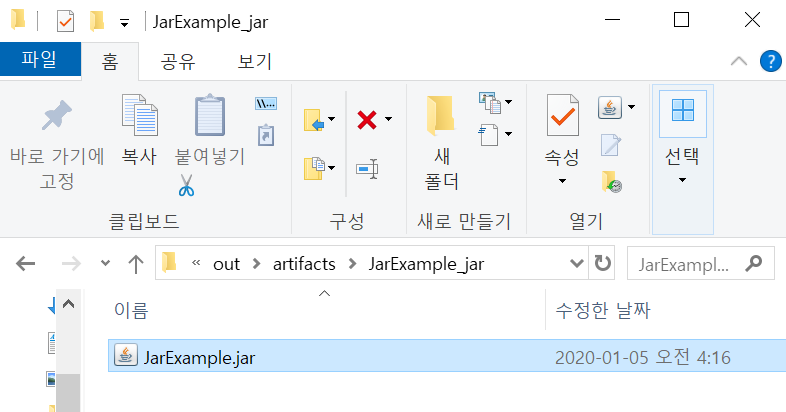 [JAVA] IntelliJ IDEA - jar 파일 export, import 방법
