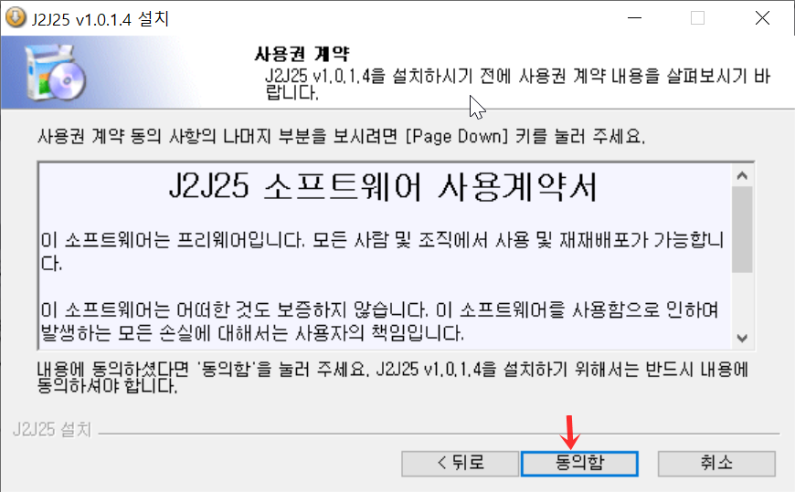 j2j 파일 변환 프로그램