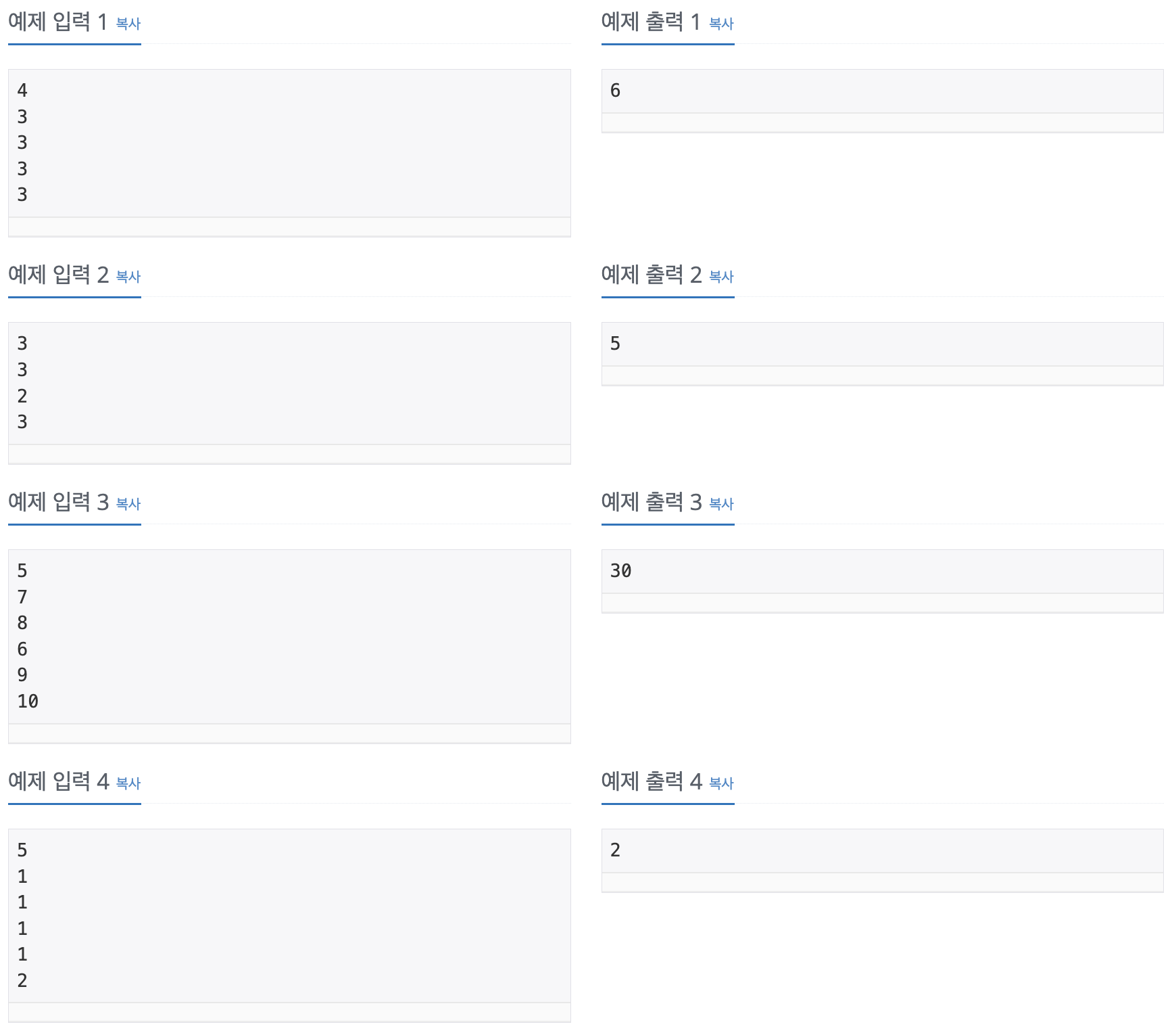 [Python] 1758번 알바생 강호