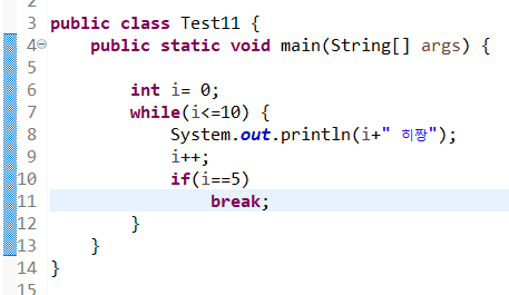 [JAVA] break - 아애 나가는 거 :: 히짱이네