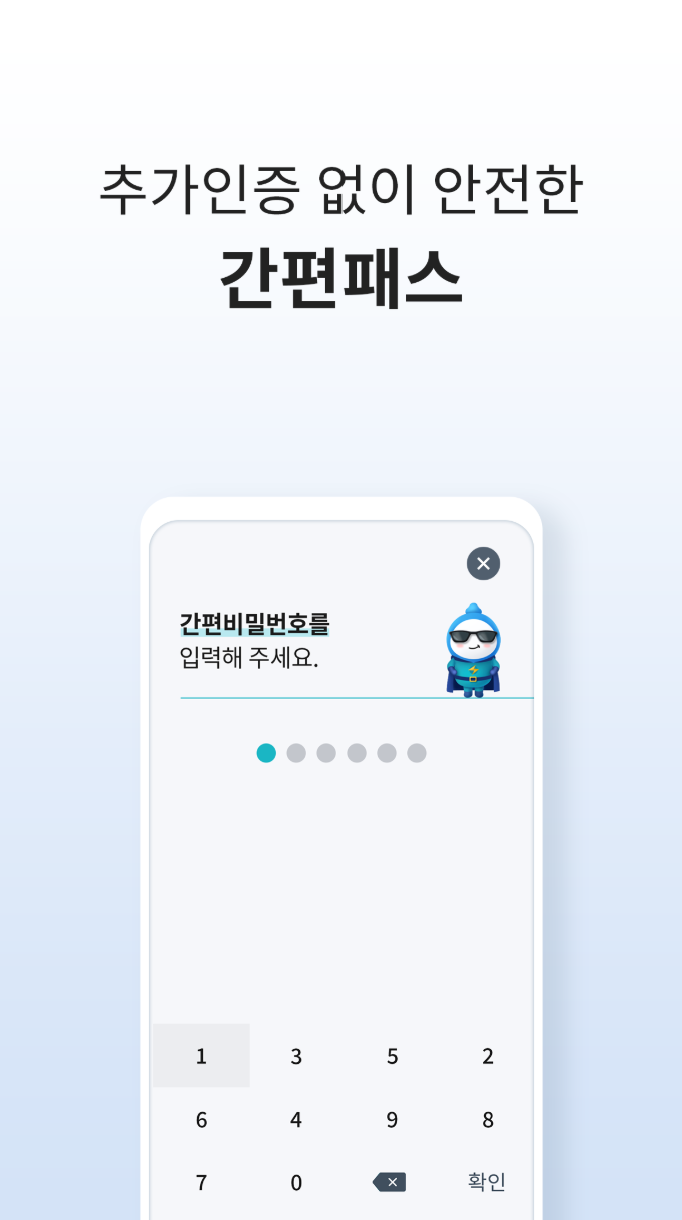 새마을금고 인터넷뱅킹 바로가기 (ibs.kfcc.co.kr)