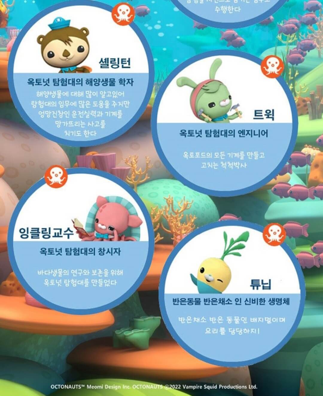 바다탐험대 옥토넛 뮤지컬 시즌2 수원공연 티켓예매and공연일정and좌석and주차 아이가 좋아하는 공연and행사 정보