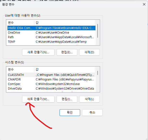 JDK IntelliJ JetBrains Toolbox 설치하기 Java 기초