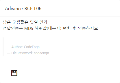 codeengn-advance-L06 풀이 - 시스템과 프로그램 사이