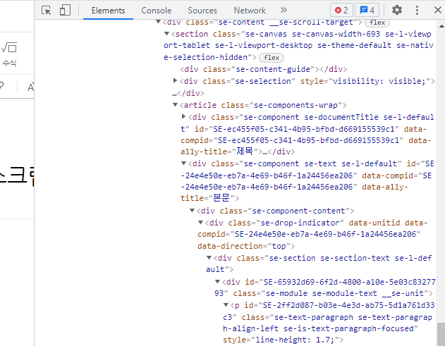 네이버 블로그에 HTML 코드 삽입