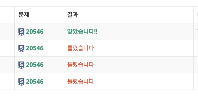 [백준] (Swift) 20546번 - 기적의 매미법 (구현)