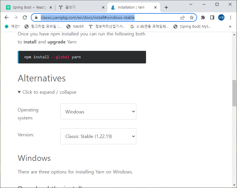 [Windows] React 설치 및 Spring과 연동 :: 친절한 토리씨