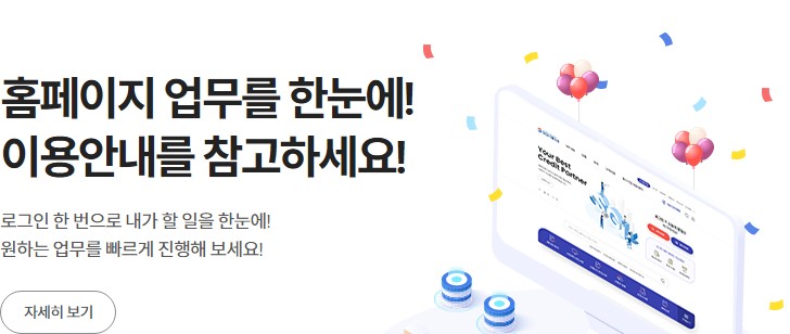 서울보증보험 홈페이지 바로가기(https://www.sgic.co.kr/) - Bankmania