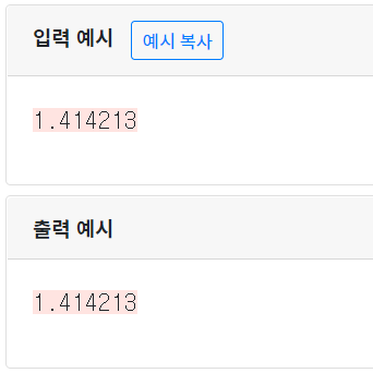 [CodeUp]기초100제(python)_1012번: [입출력] 실수 1개 입력받아 그대로 출력하기