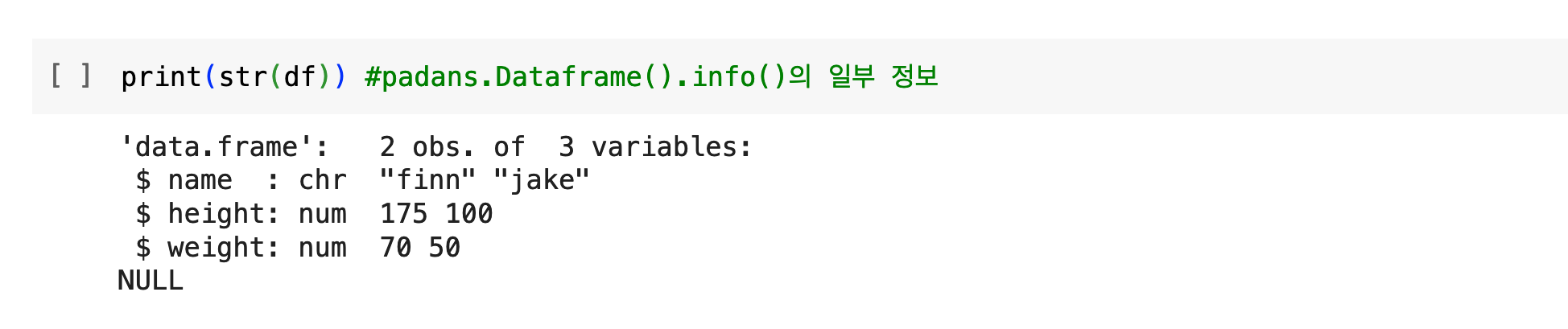 R 기본 명령어(cf. python) - [Dataframe, %>% Handling]