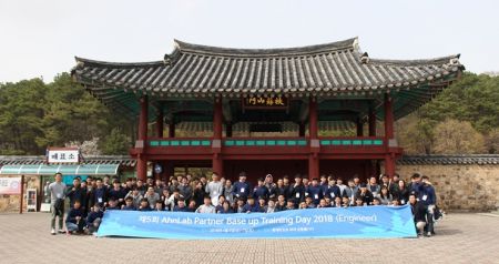 2018.04.09 안랩, 공인 파트너사 대상 ‘AhnLab Partner Base Up Training Day’ 개최