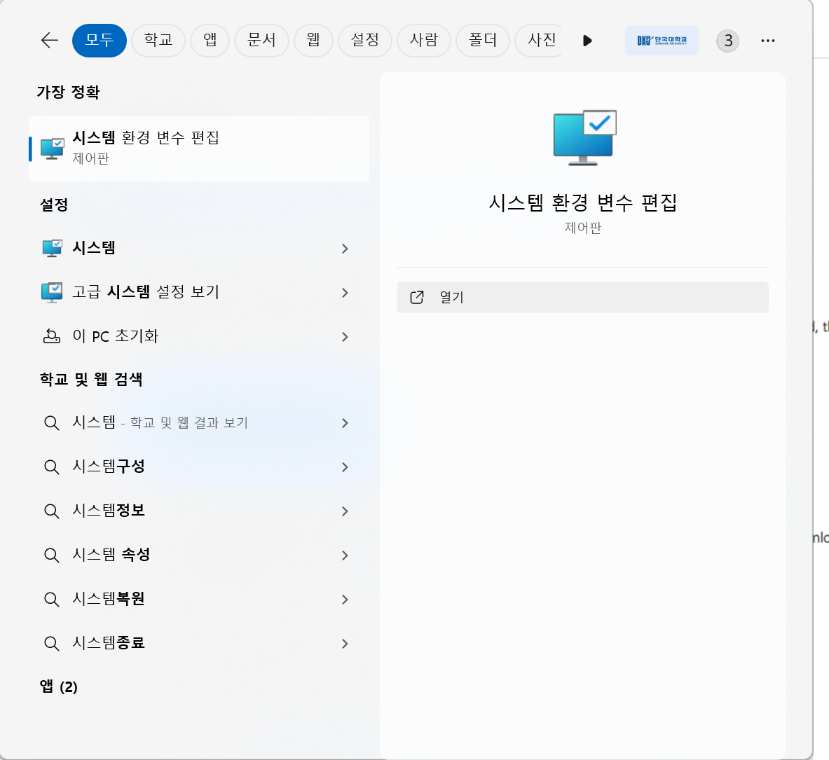 [Flutter 완벽 정리] Flutter SDK 설치 방법, android toolchain 오류 해결하기, Android ...